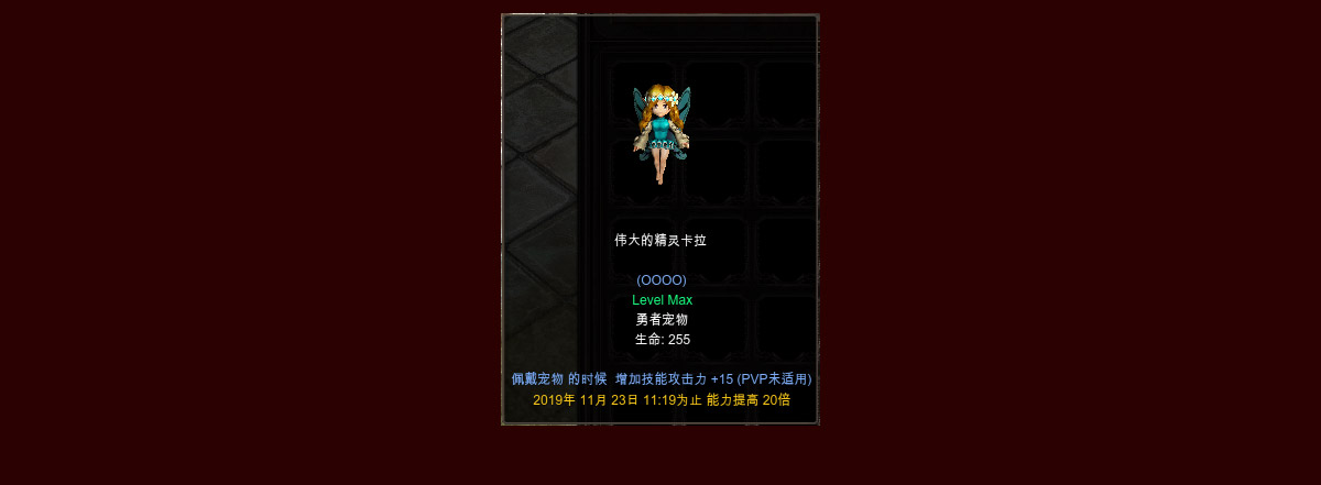 奇迹MU season 14 版本更新内容一览