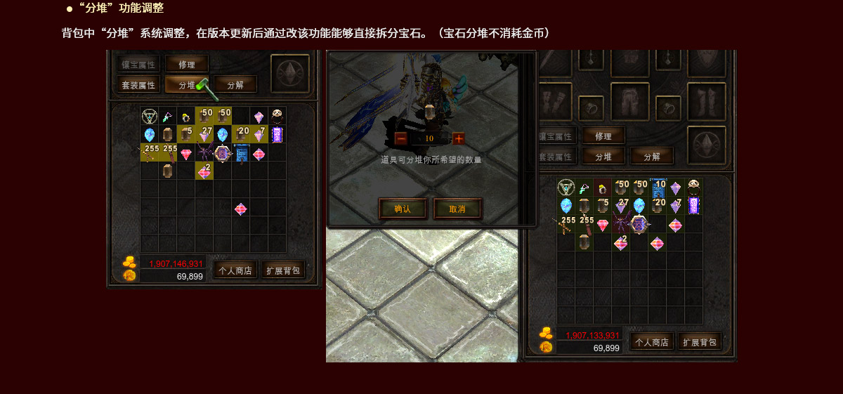 奇迹MU season 14 版本更新内容一览