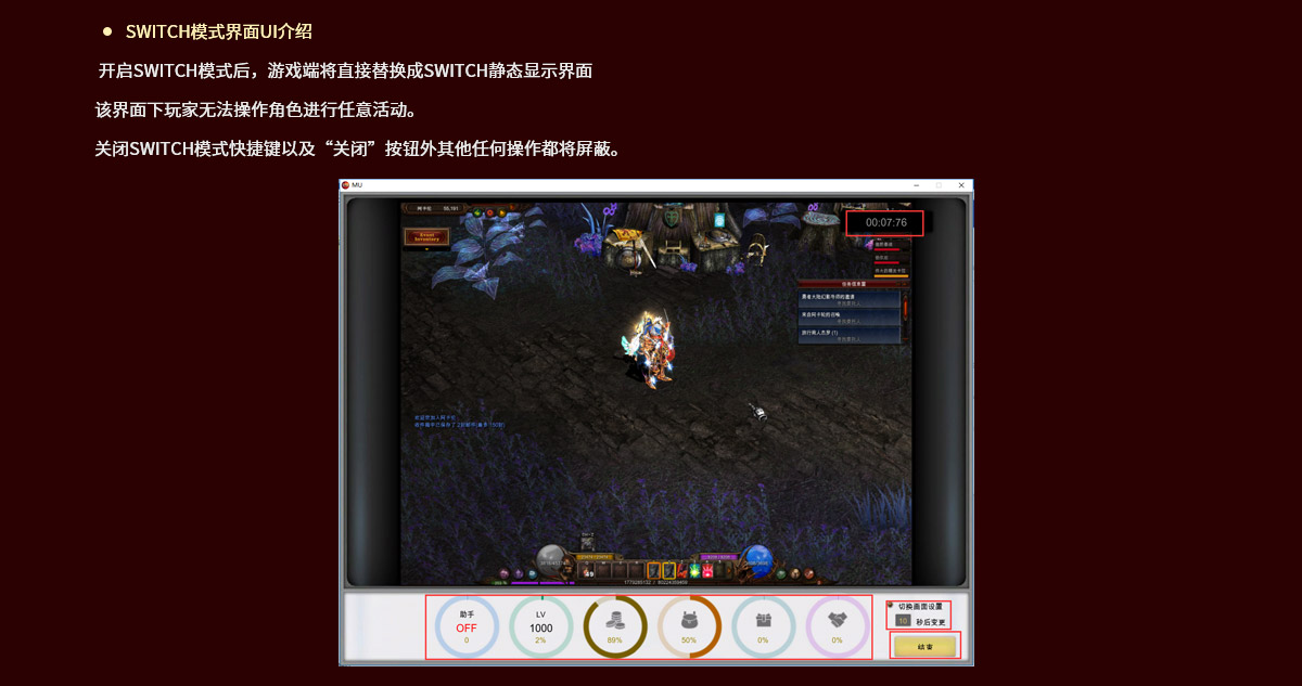 奇迹MU season 14 版本更新内容一览